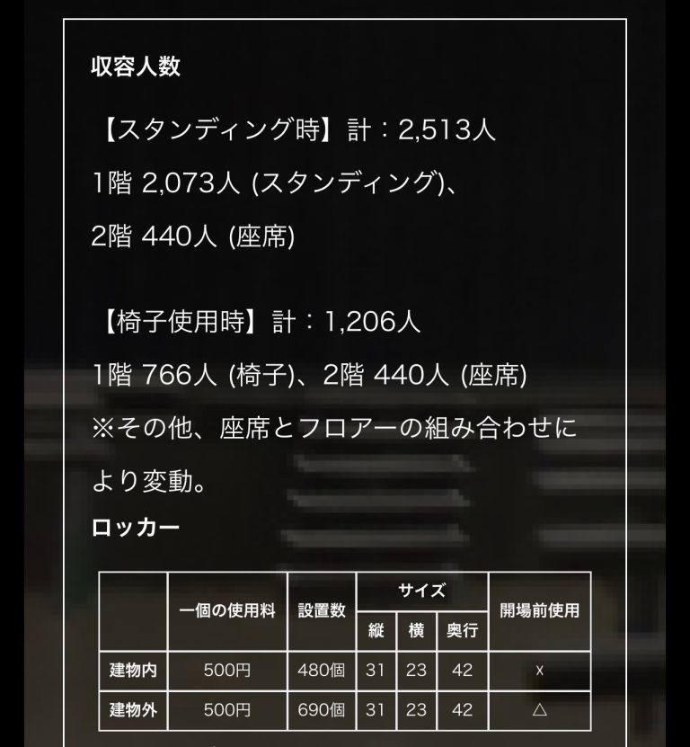 Zepp Namba(OSAKA)の座席見え方まとめ｜1階・2階の違いと見やすい場所